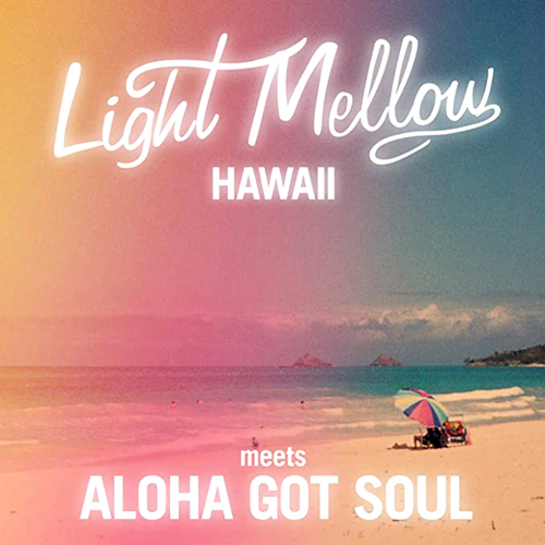 Light Mellow Hawaii -Meets Aloha Got Soul- Island-Time（アイランドタイム）