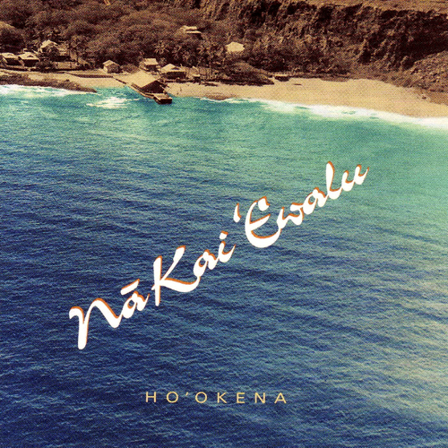 Na Kai Ewalu（Ho' Okena） - Island-Time（アイランドタイム）